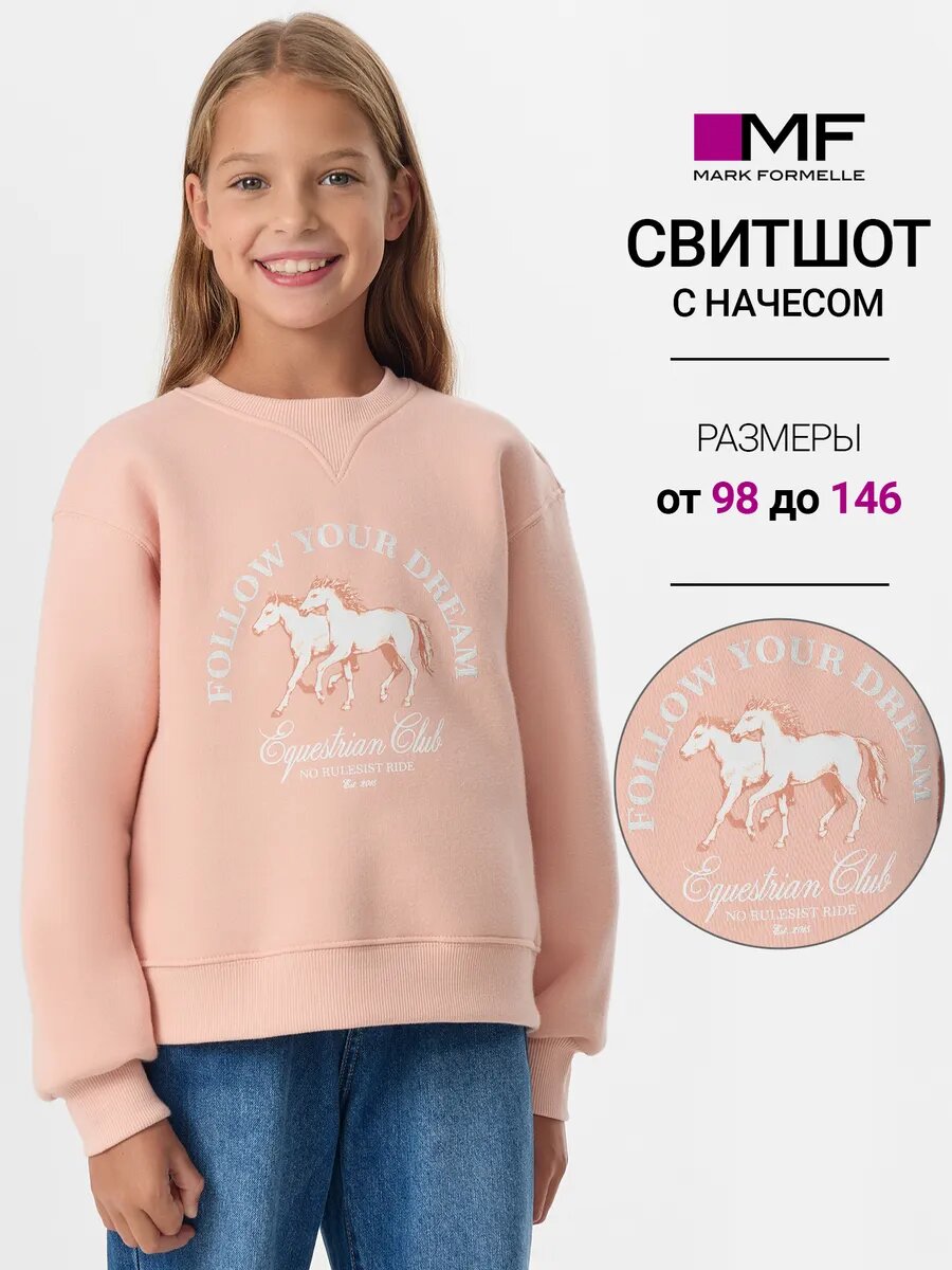 Свитшот для девочки