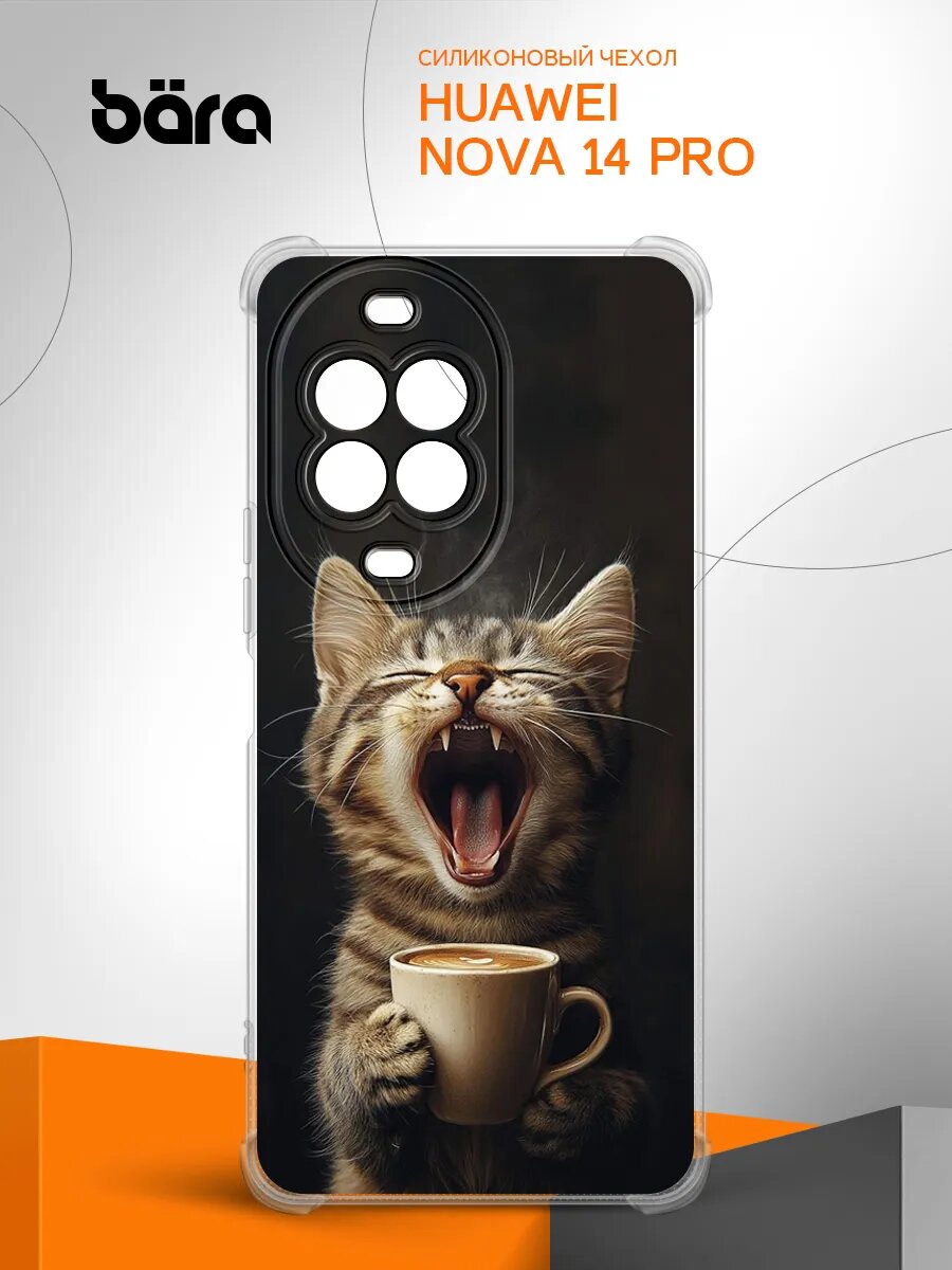 Чехол на Huawei Nova 14 Pro/ Хуавей Нова 14 Про накладка, защита камеры и углов, прозрачный с рисунком