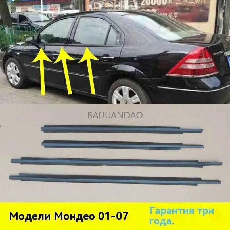 Обшивка автомобильная арт. Мондео 3 (2000-2007)