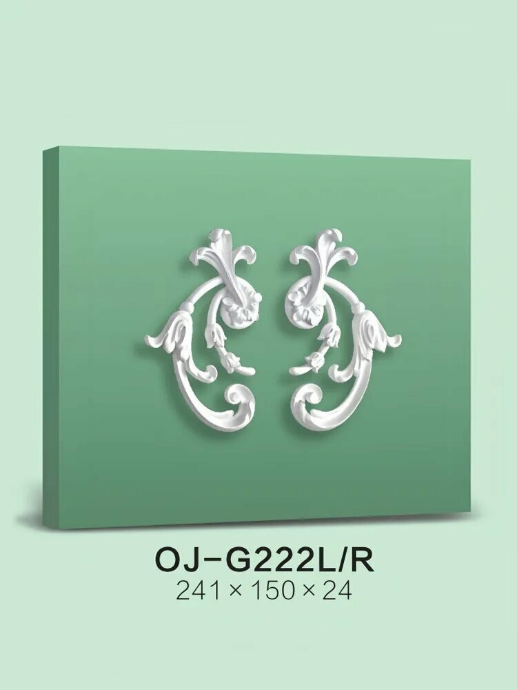 Лепнина декоративная из жесткого полиуретана орнамент рококо белая OJ-G222L/R, прочная водостойкая, для покраски стен, 241 150 24 мм