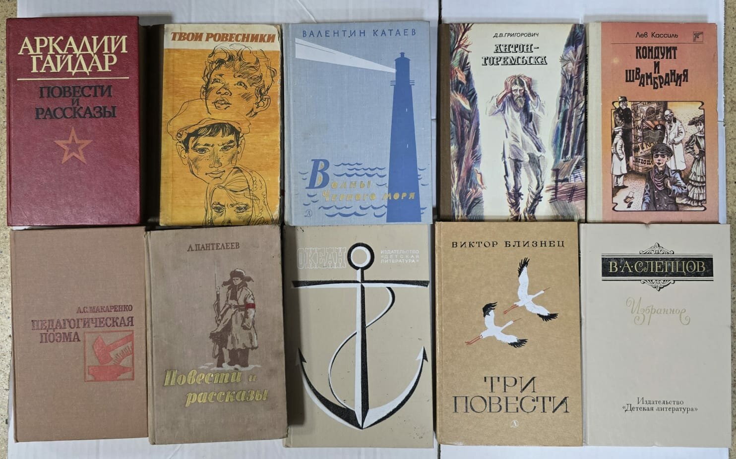 Подростковая литература: Гайдар, Катаев, Кассиль, Пантелеев и др. (комплект из 10 книг секонд-хенд).