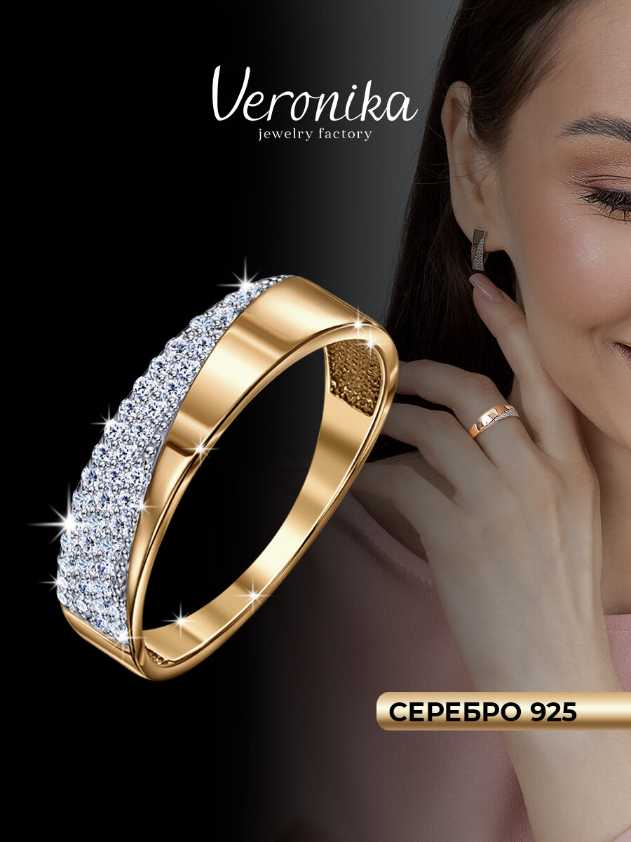 Кольцо широкое, дорожка, серебро, 925 проба, золочение, фианит