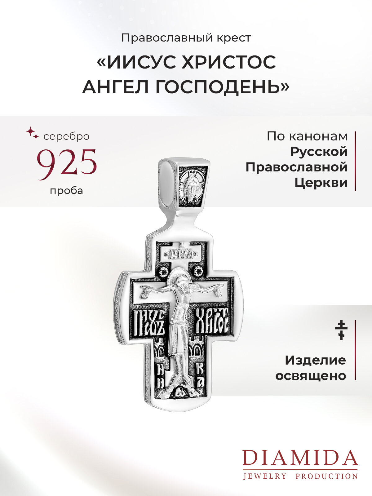 Крестик, серебро, 925 проба, чернение