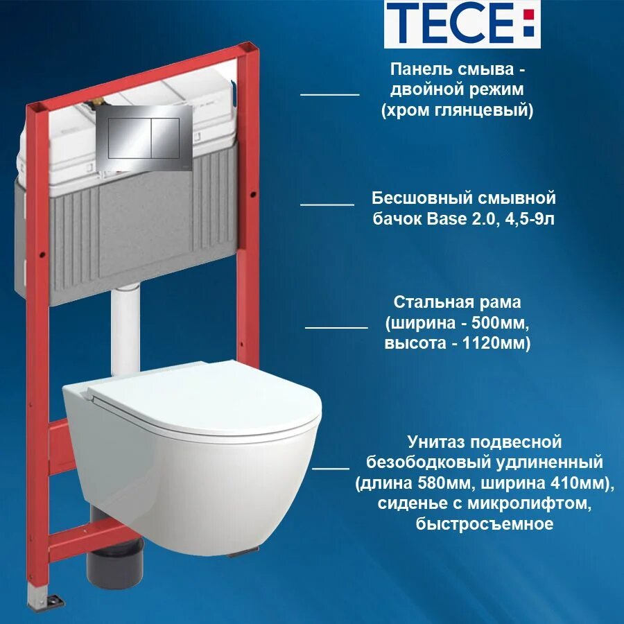 9400412S2 TECE URBAN Комплект инсталляция и унитаз подвесной