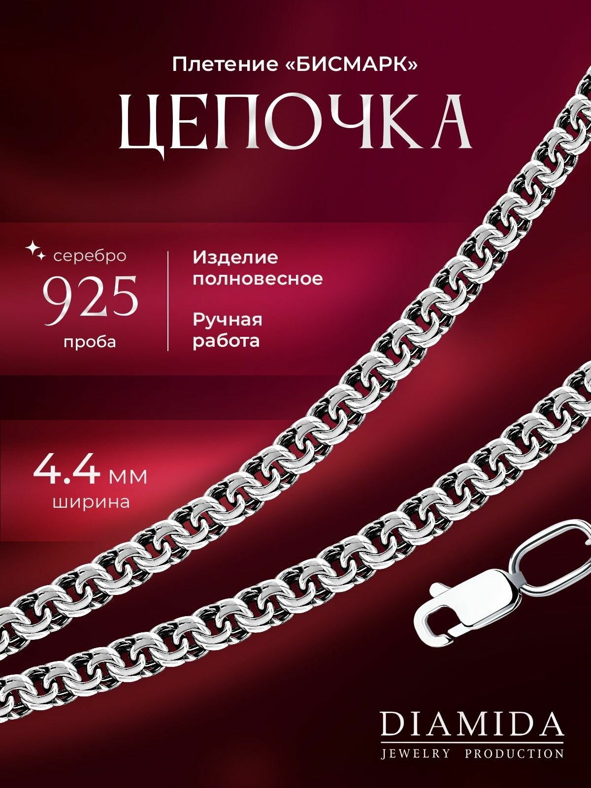 Цепь серебро, 925 проба, родирование