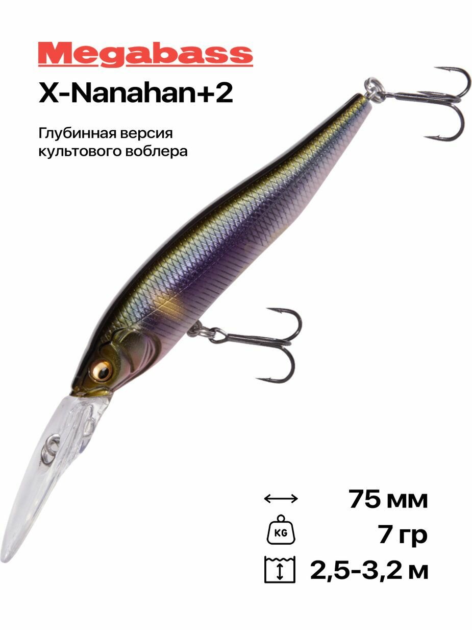 Воблер Megabass X-Nanahan+2, 75 мм, 7 гр, #Wagin ITO Ayu