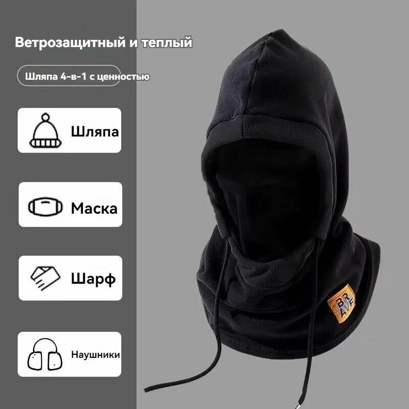 Шапка шарф