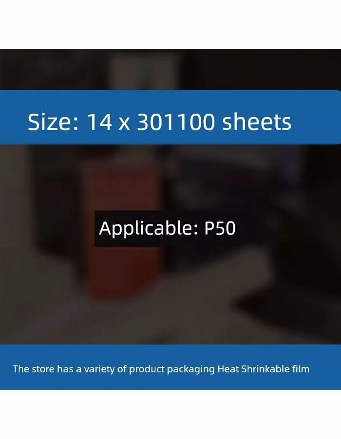 Пакеты термоусадочные