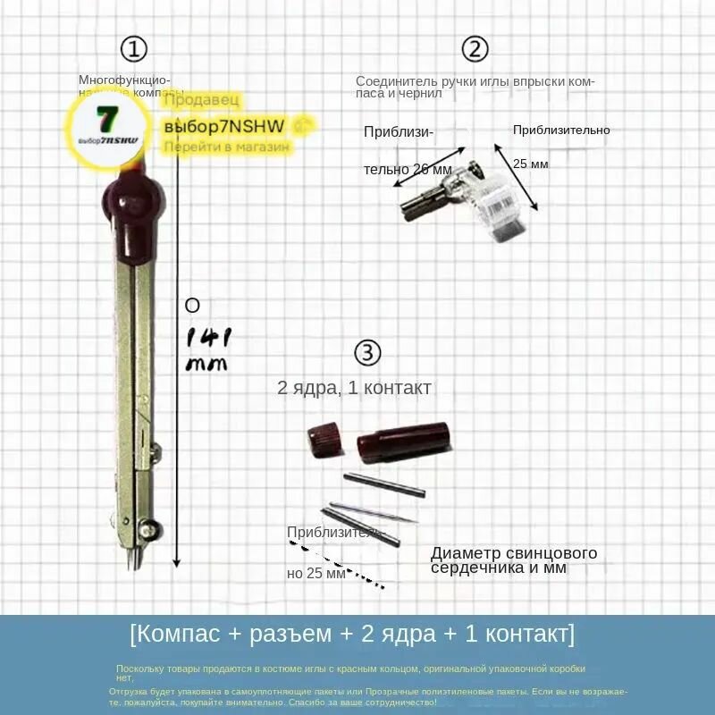 Rotring Циркулярный калибр, чертежные инструменты