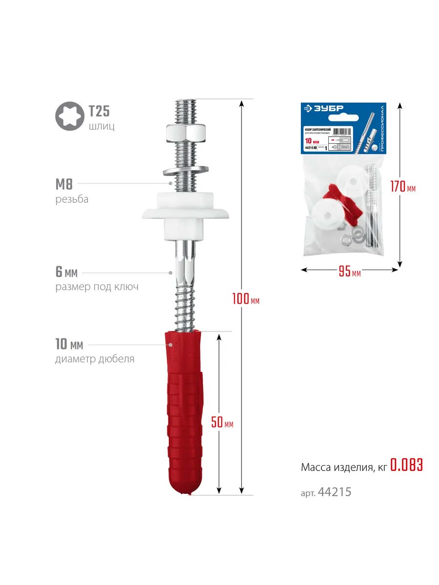 10 мм, набор для крепления раковин, Профессионал (44215)