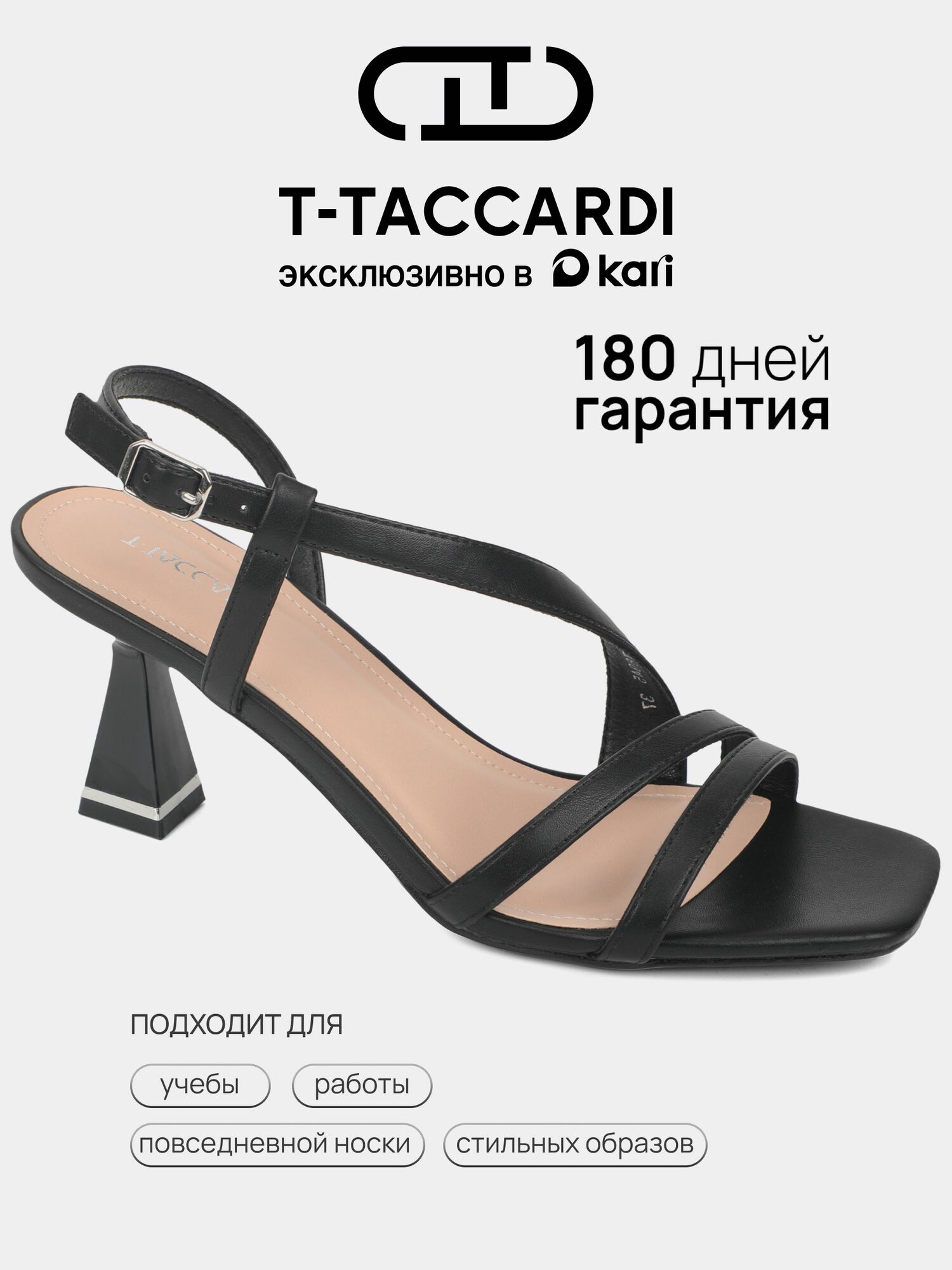 Босоножки Весна-лето 2026