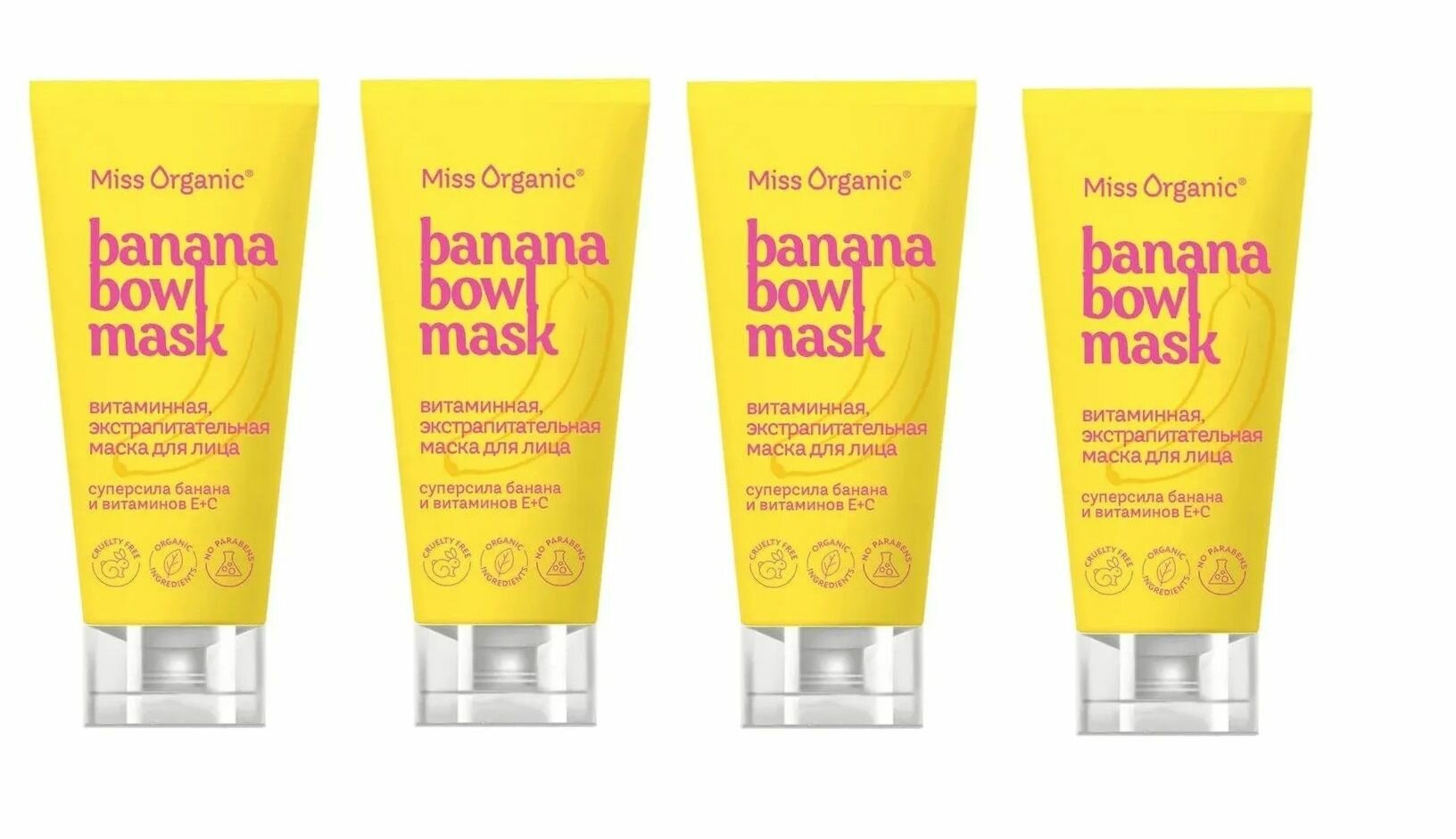 Miss Organic Маска для лица питательная витаминная Banana, 50 мл. 4 шт.