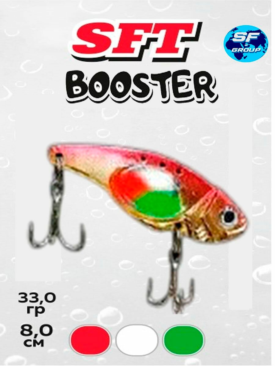 Блесна светодиодная SFT BOOSTER BIG CICADA RED-TRIPLE триколор 8 см 32,8 гр