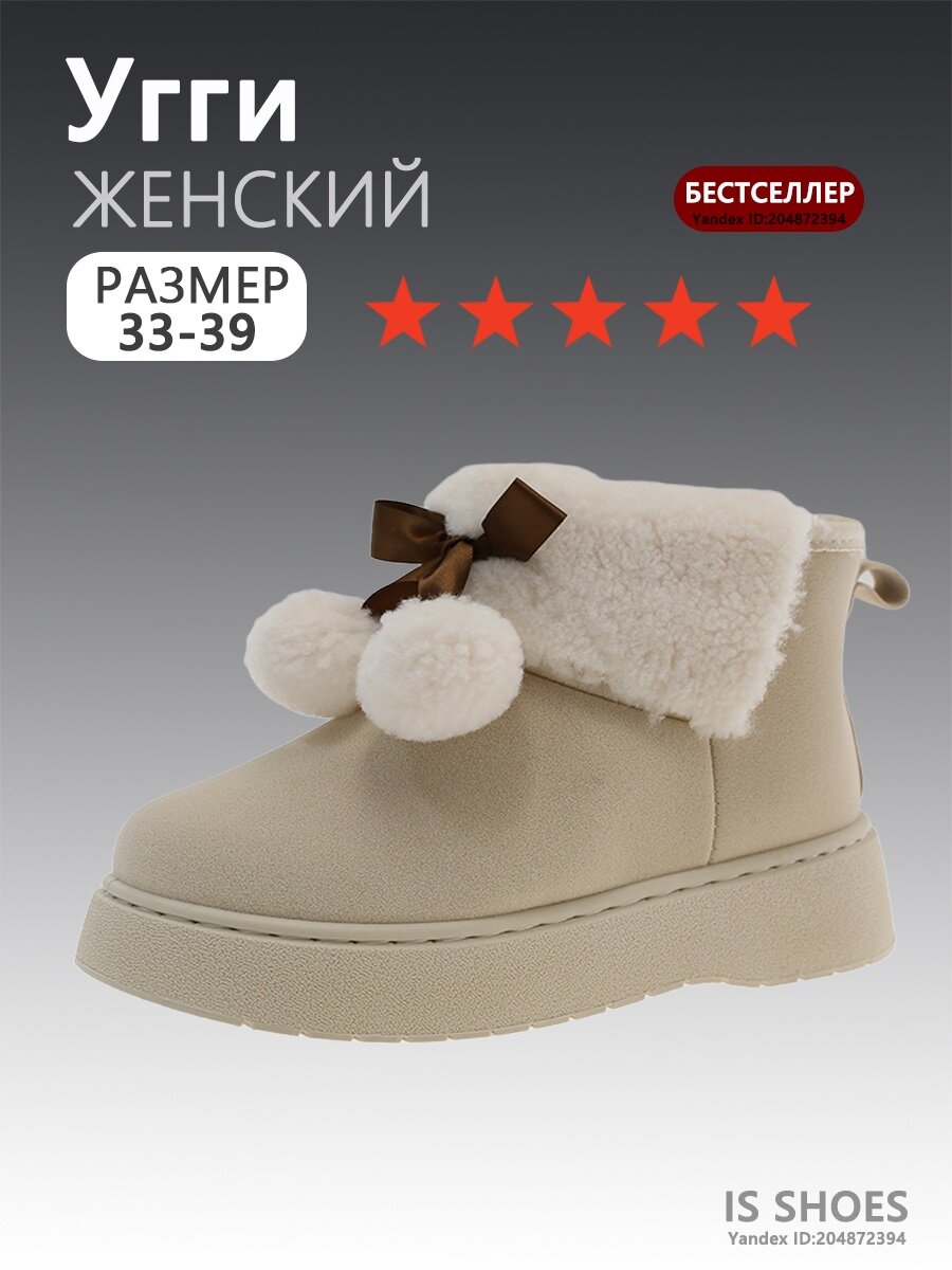 Угги
