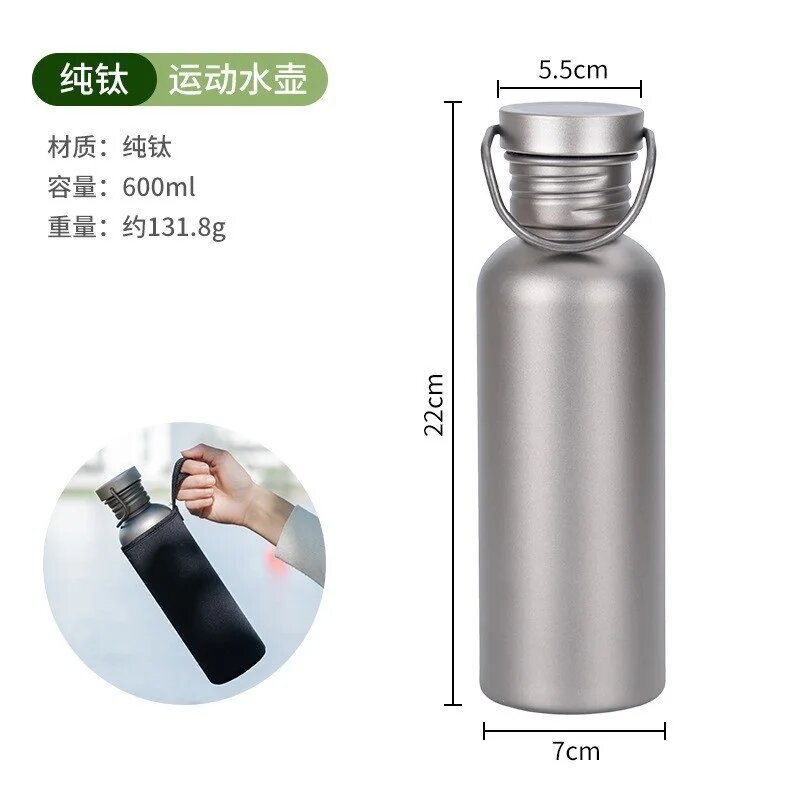 Титановая бутылка для воды 500 мл / 600 мл / 750 мл 600ml
