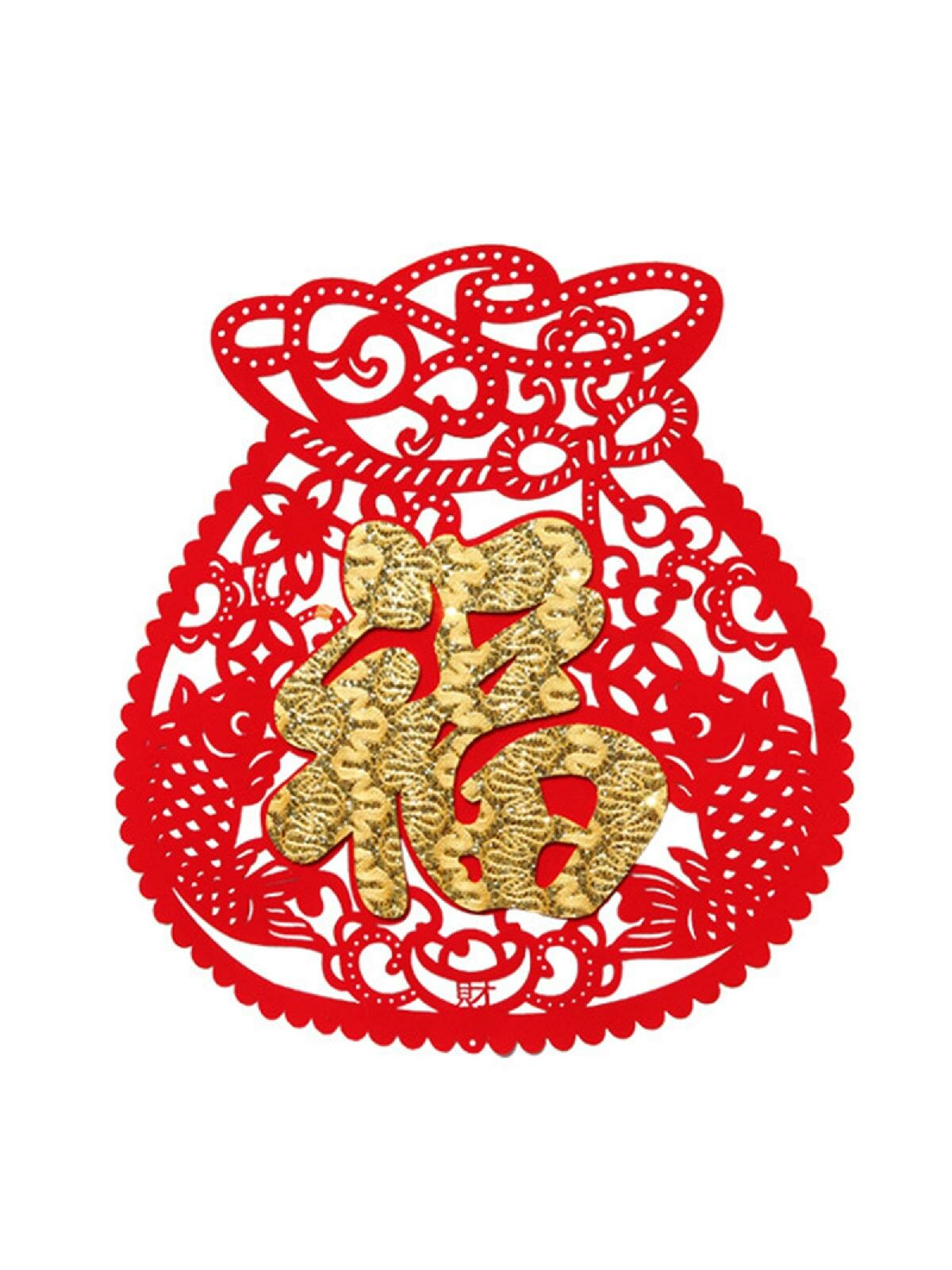 Наклейка на окно в честь китайского Нового года Наклейка из фетровой бумаги с изображением Фу иероглифа для весеннего фестиваля "Год тигра 2022"