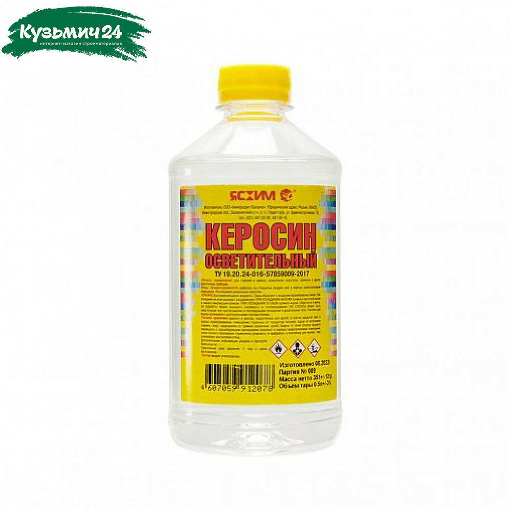 Керосин ясхим КО-25 осветительный 0,5л
