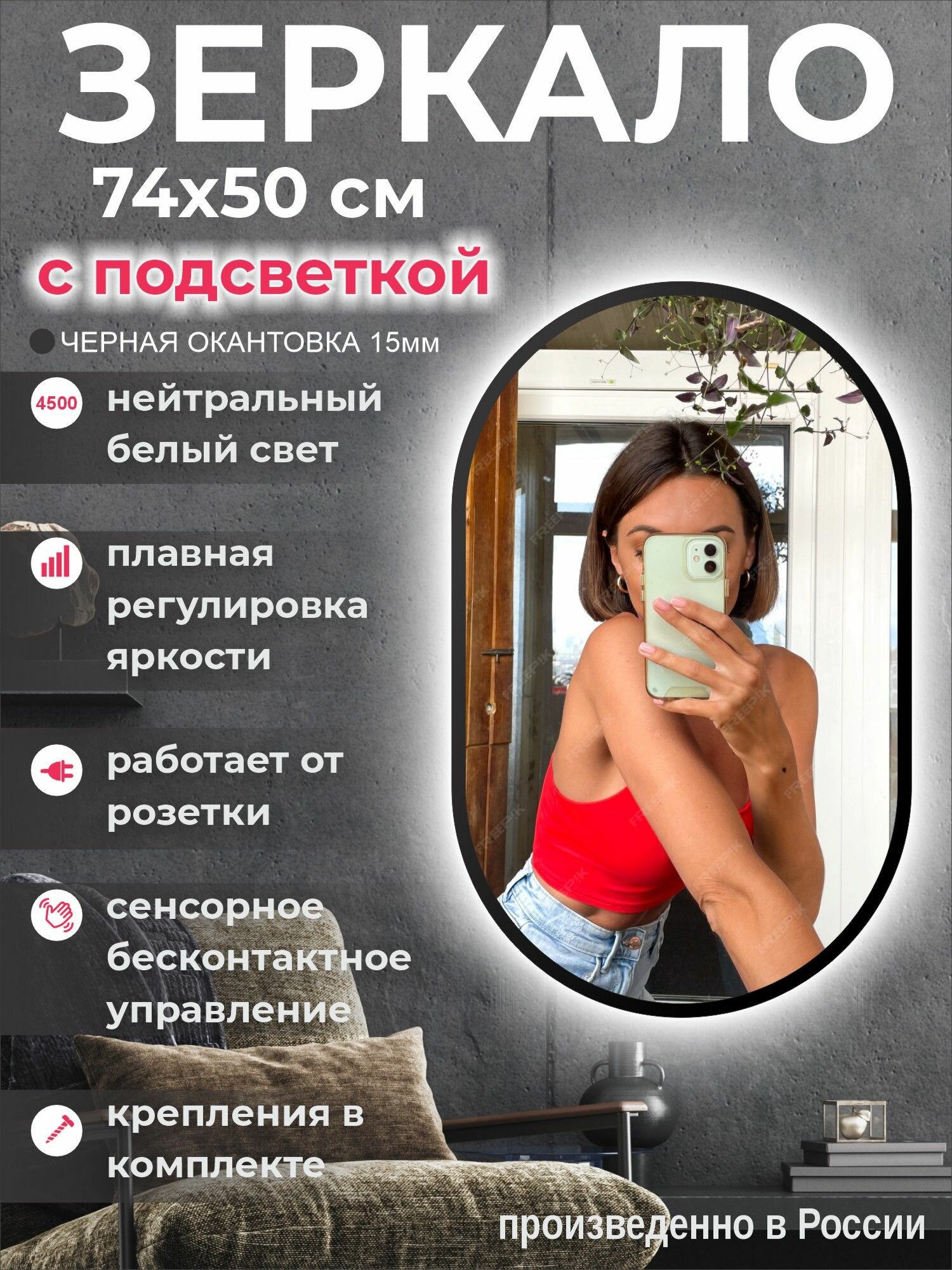Зеркало настенное зеркало, 74х50 фигурное, овал с подсветкой с черной окантовкой