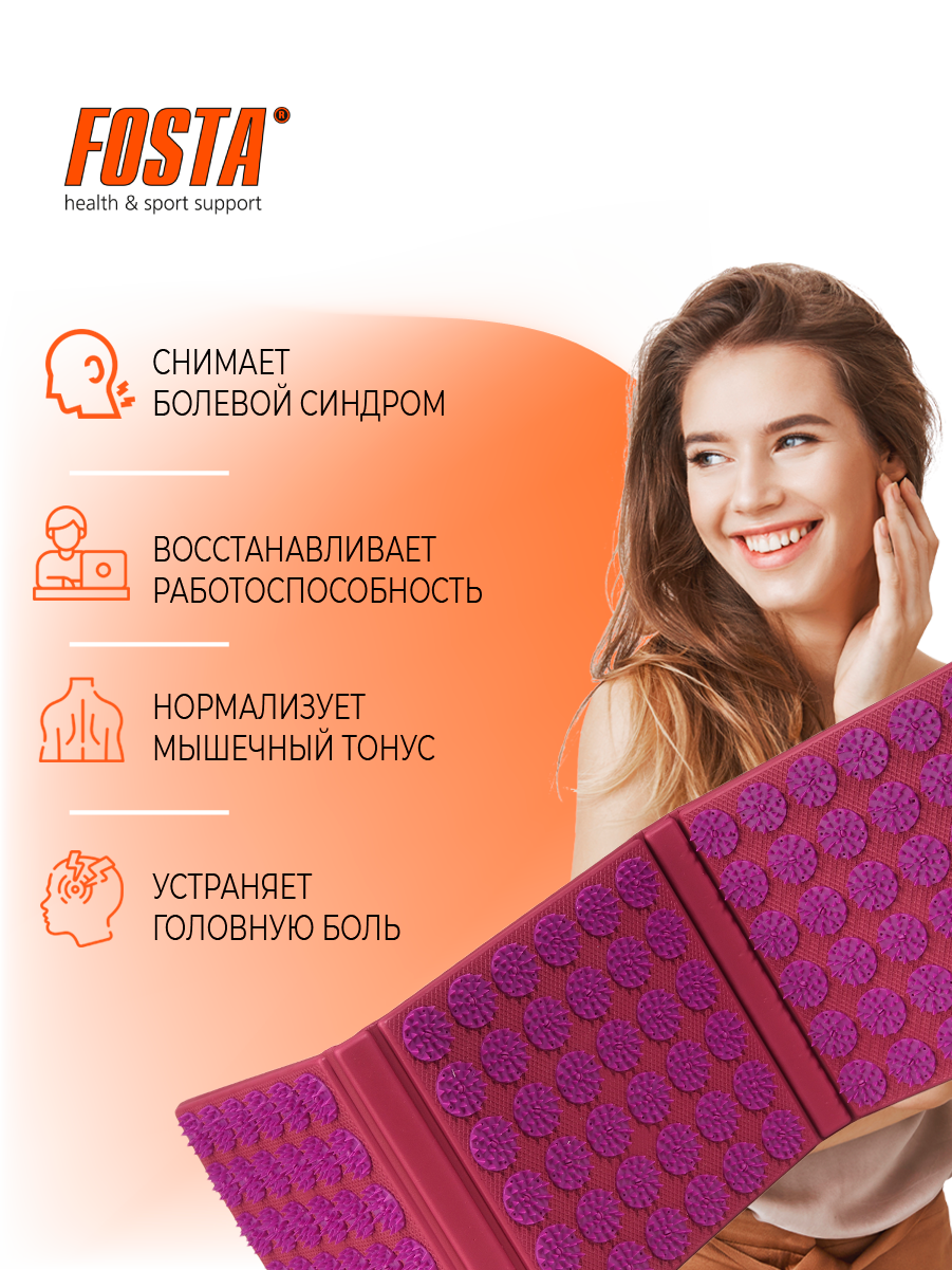 Акупунктурный аппликатор (коврик 6-ти секционный) фиолетовый Fosta F 0120