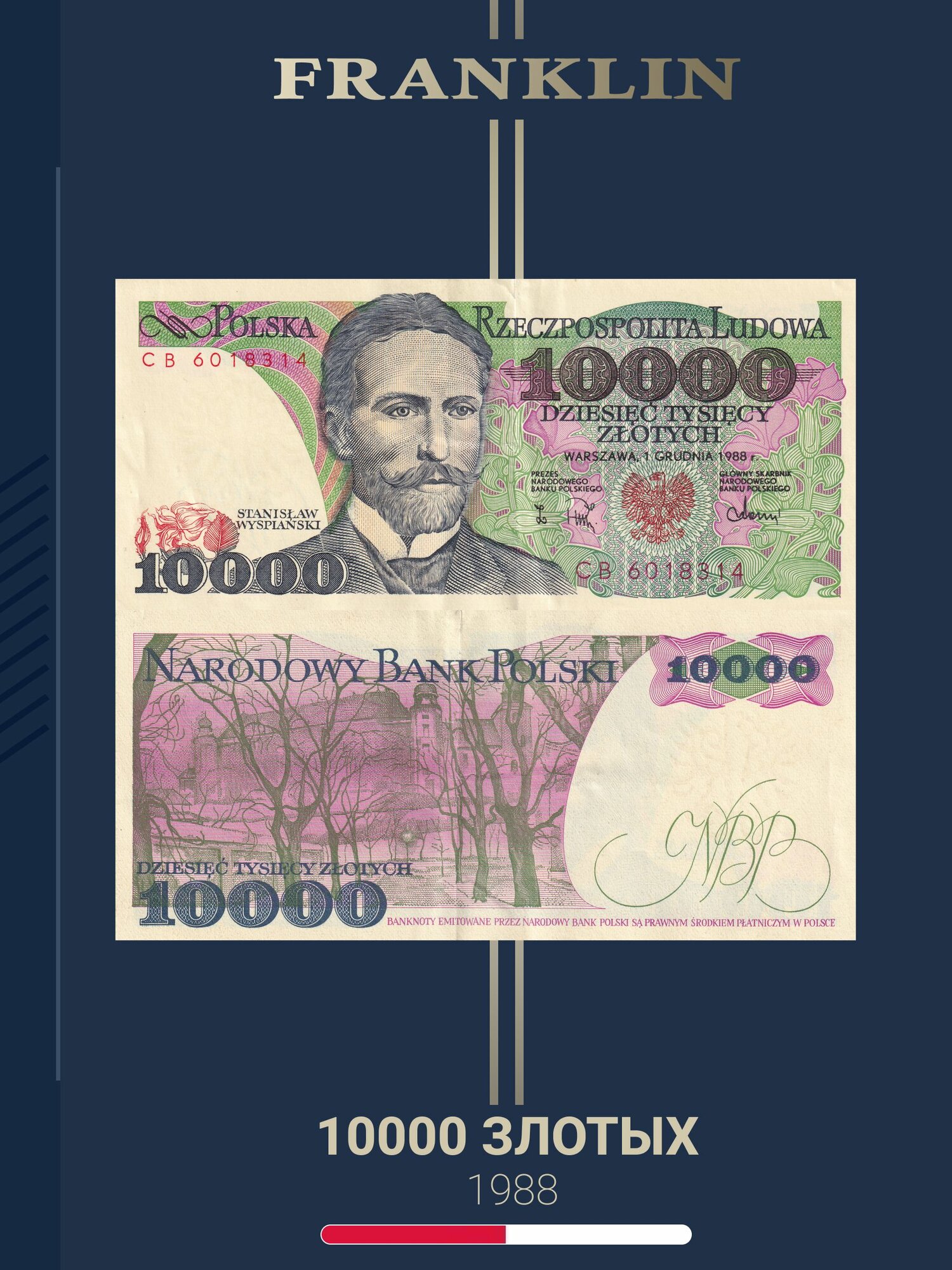 Банкнота Польша 10000 злотых 1988 год (VF) Pick 151