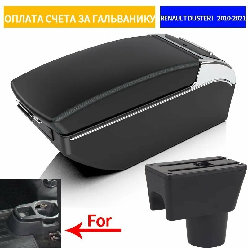 Подлокотник для автомобиля