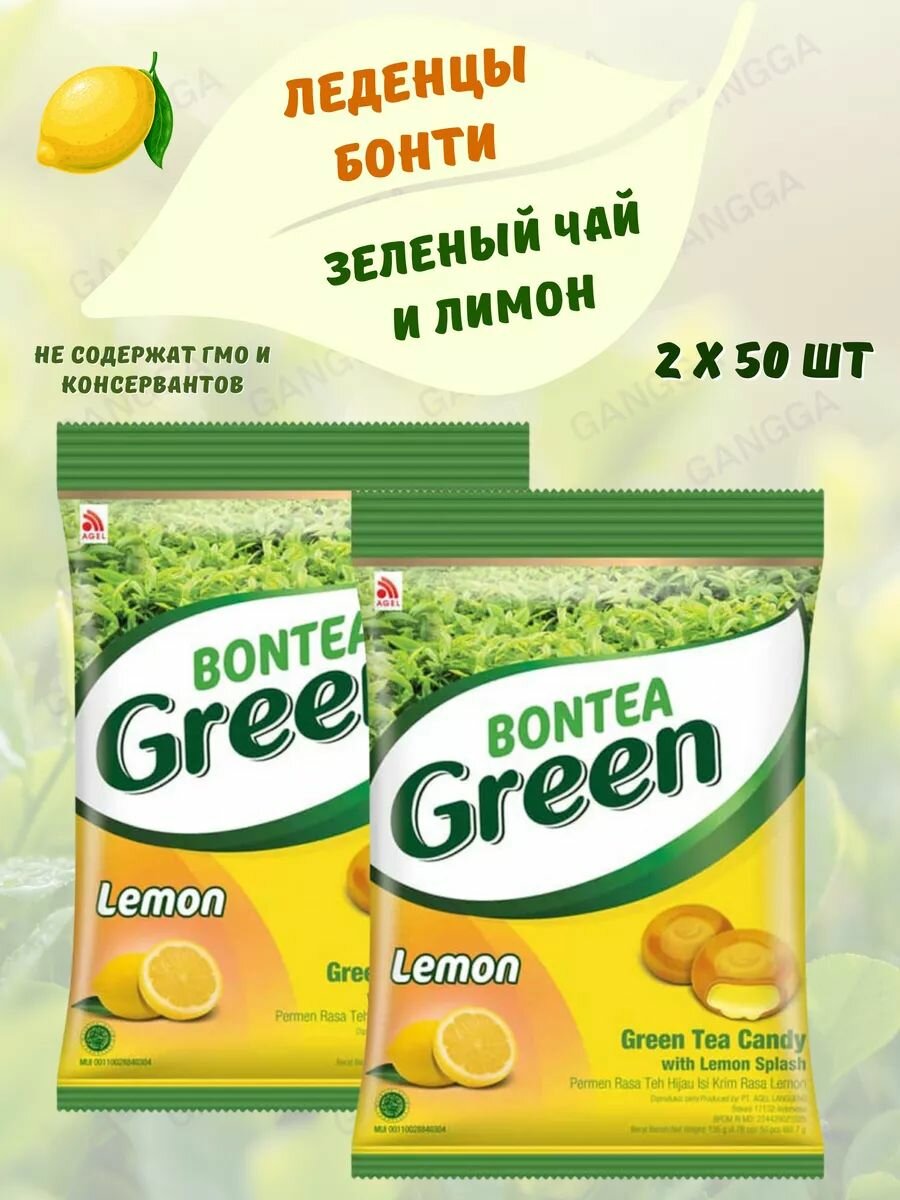 Конфеты леденцовые с лимоном и зеленым чаем BONTEA Green Lemon (Индонезия) 135 гр. х 2 шт.
