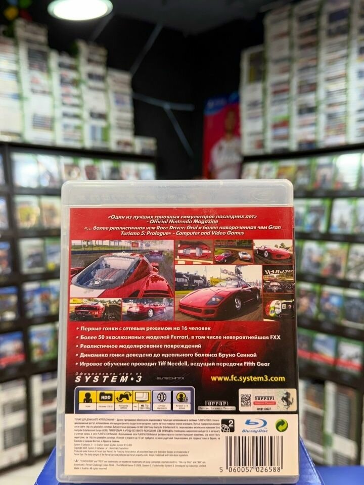 Игра Ferrari Challenge PS3 (Box) — фото 1