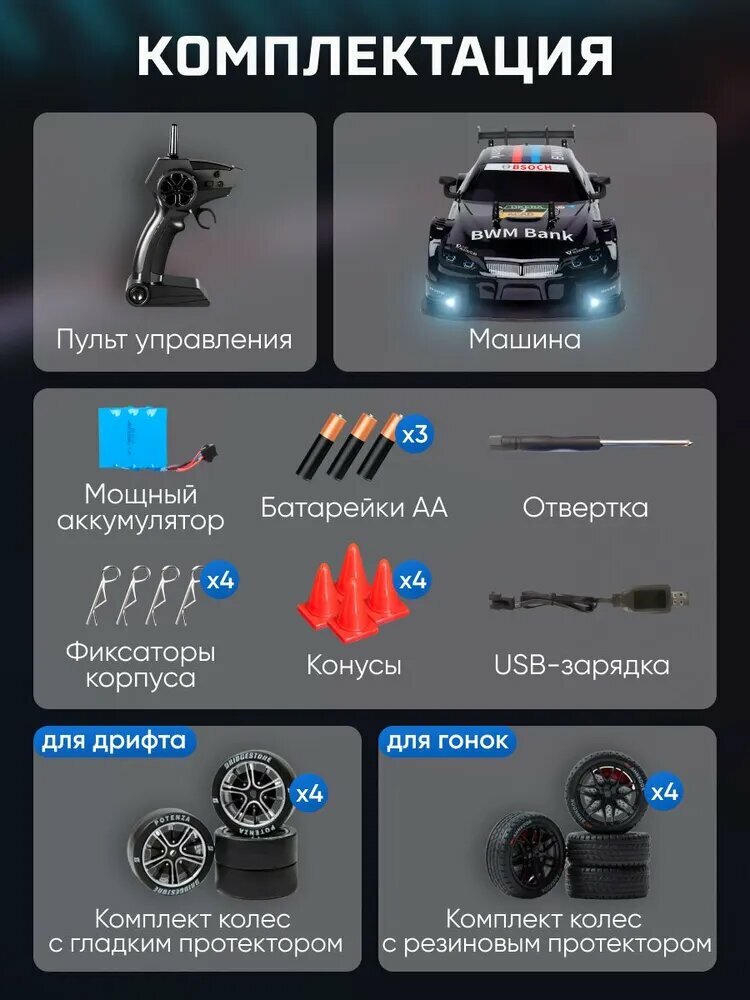 Машина для дрифта — фото 1