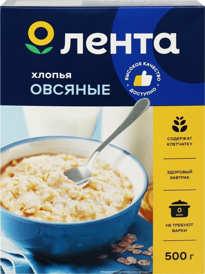 Хлопья овсяные , 500г x 3 упаковки