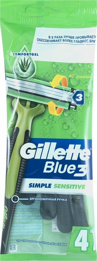 Станки д/бритья GILLETTE Blue 3 simple sensitive безопас. однораз. 4шт