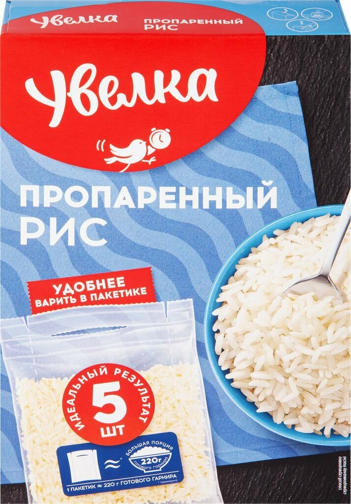 Рис длиннозерный увелка пропаренный в пакетиках, 5х80г x 5 упаковок