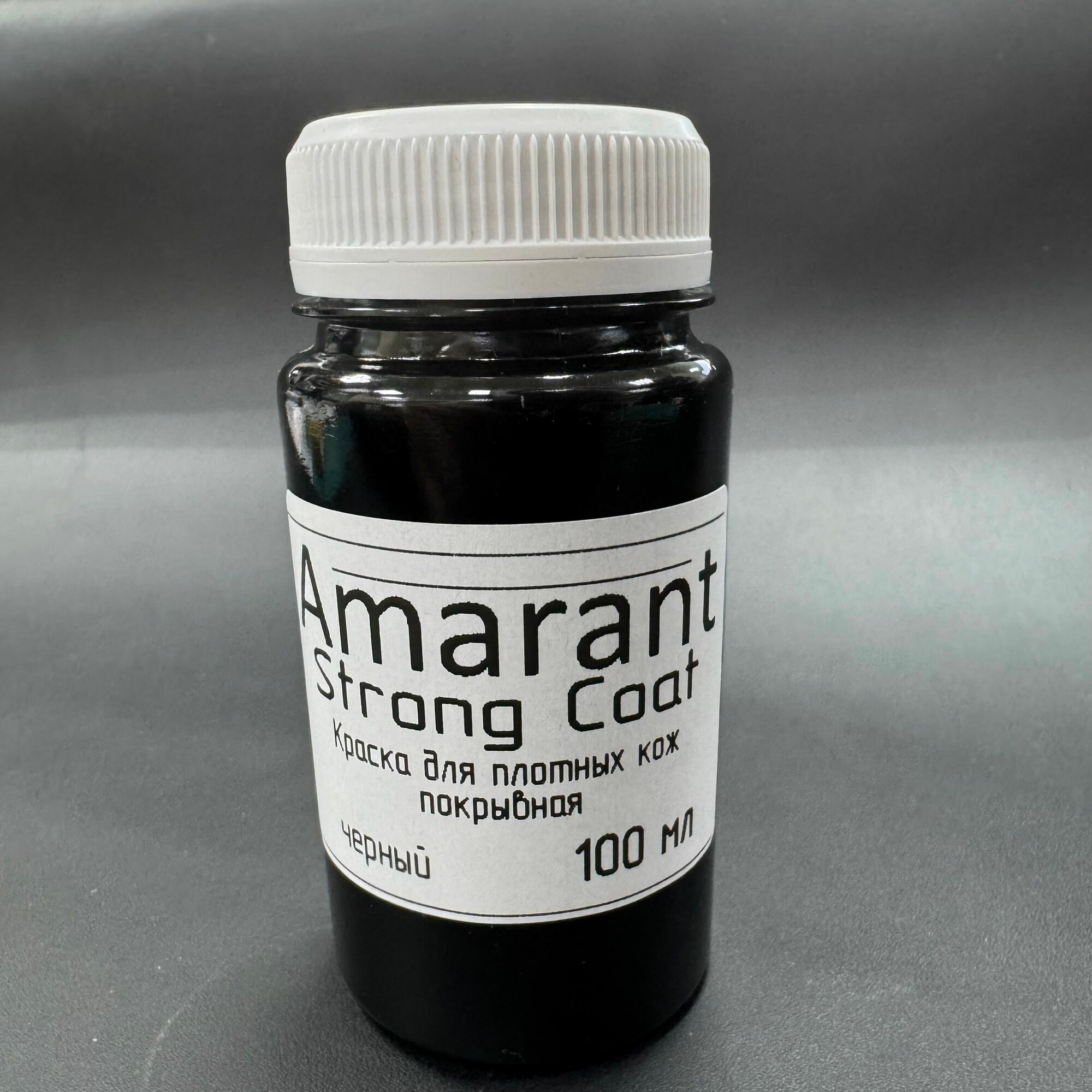 Краска для кожи покрывная, черный, Amarant Strong Coat, 100 мл