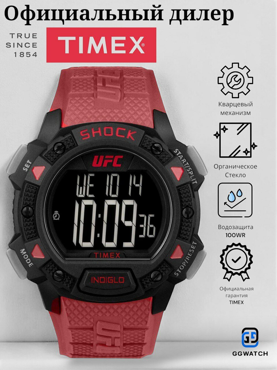 Наручные часы