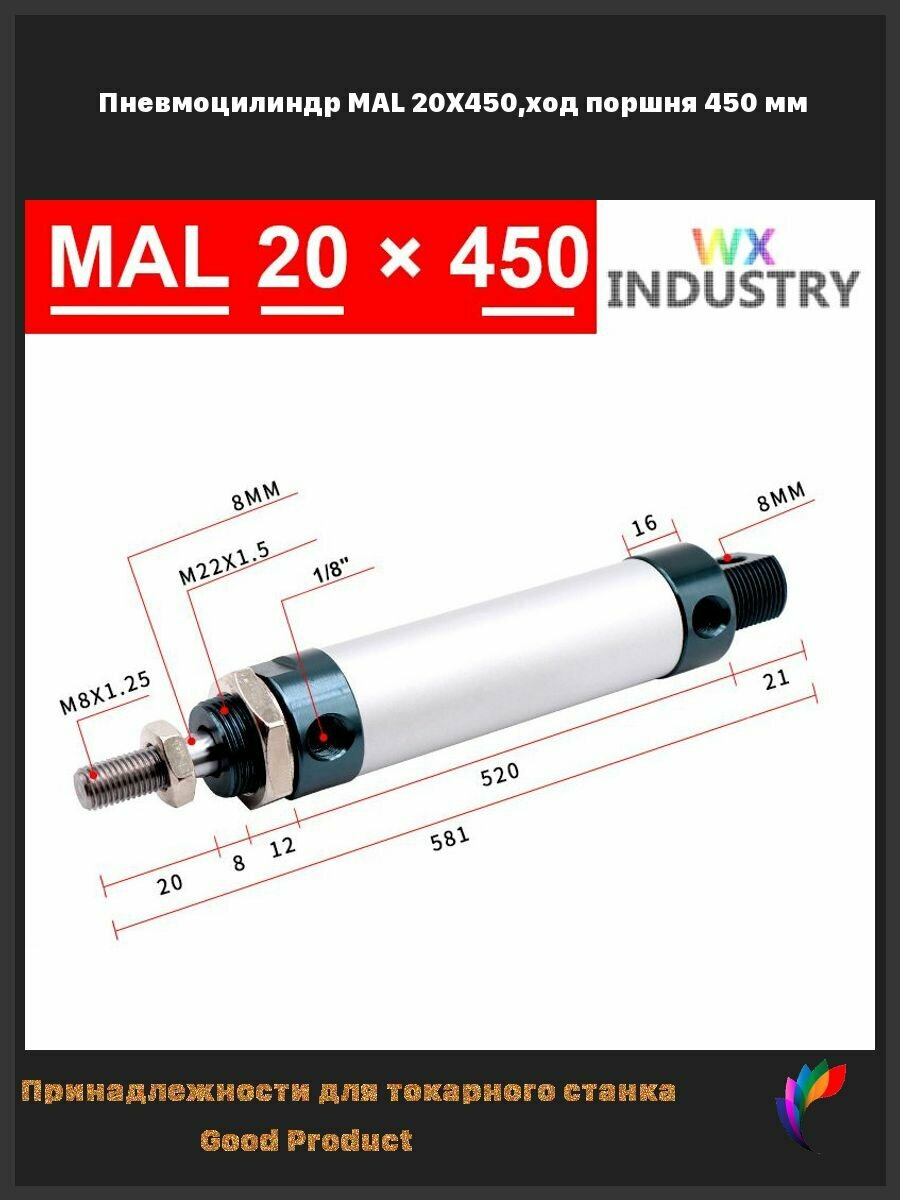 Пневмоцилиндр MAL 20X450, ход поршня 450 мм