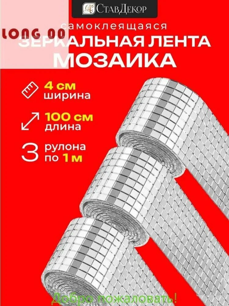 Молдинг для стен