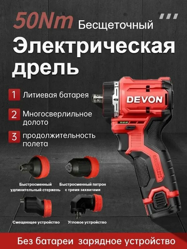 Бесщеточная перезаряжаемая отвертка шуруповерт аккумуляторный