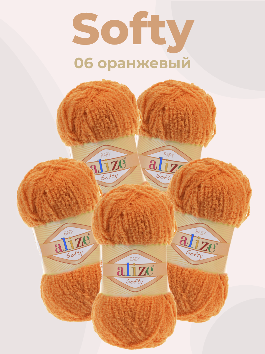 Пряжа для вязания Softy, 5 мотков(115м,50гр), цвет 06 оранжевый