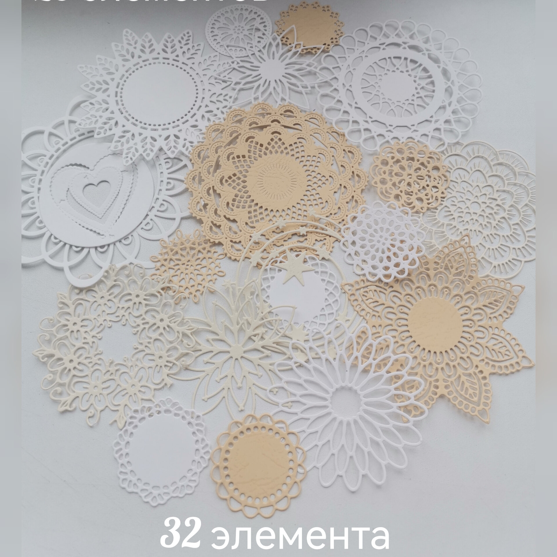 Набор вырубок для скрапбукинга. Коллекция "Салфетки. Ажур"