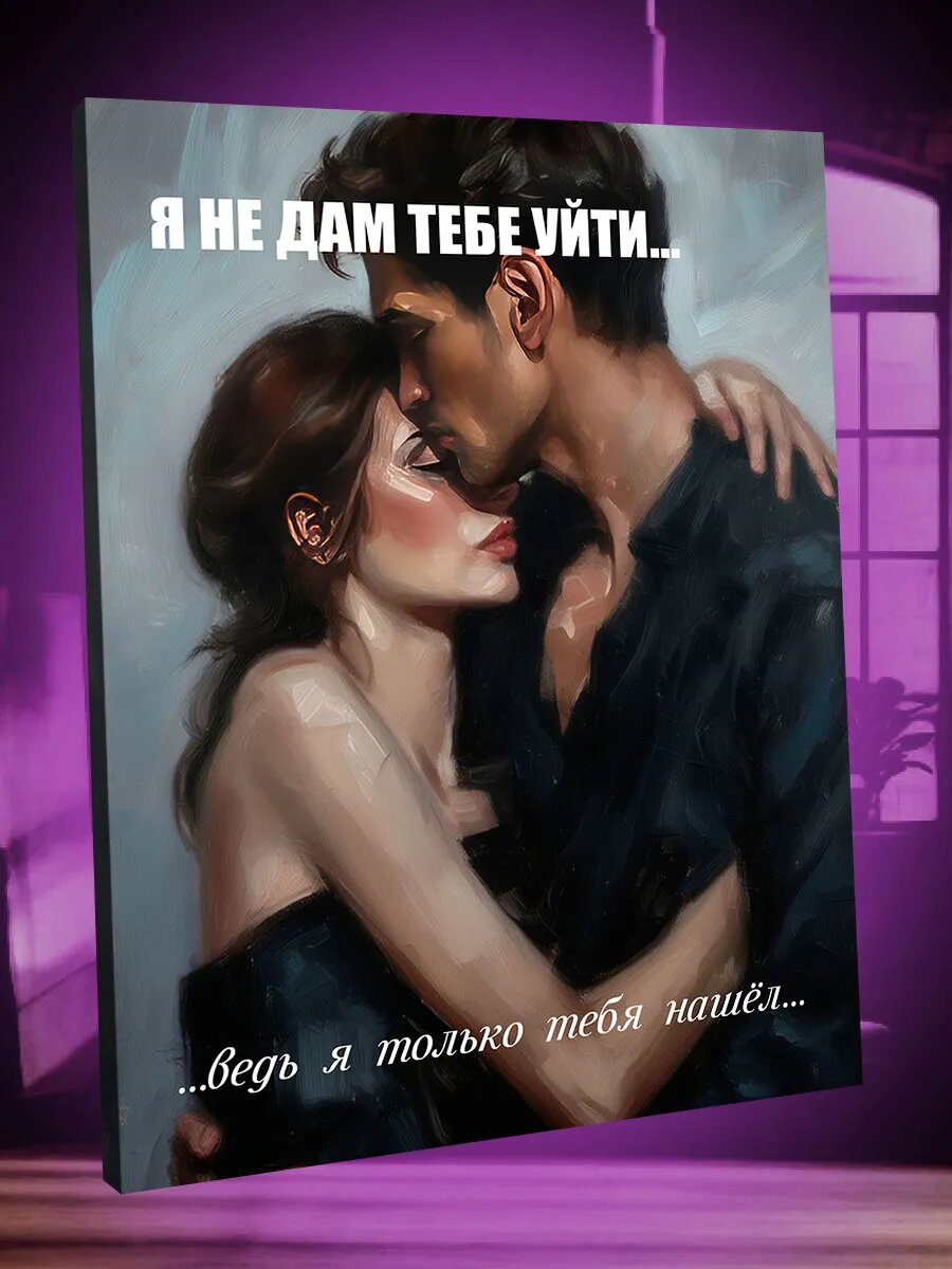 Интерьерная картина Любовь