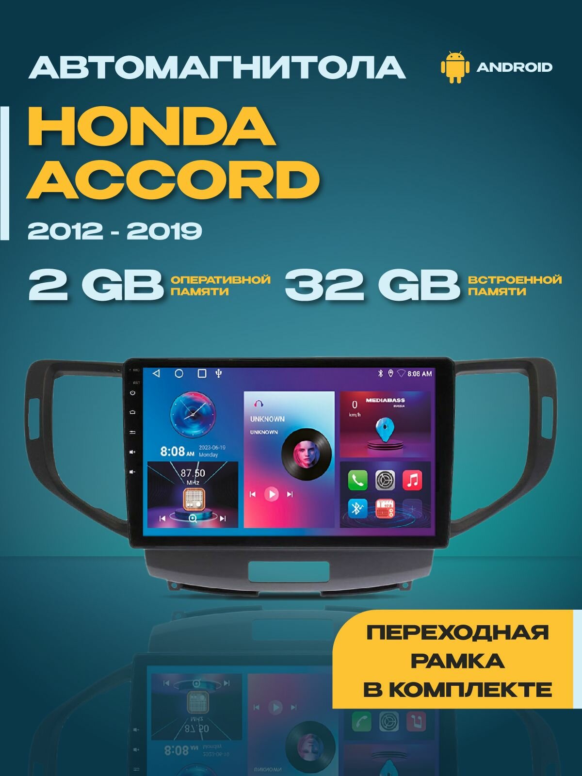 Андроид магнитола Honda Accord 9 (2012-2019) Для машин с двигателем 2.0 литра, 2/32GB, / + Переходная рамка