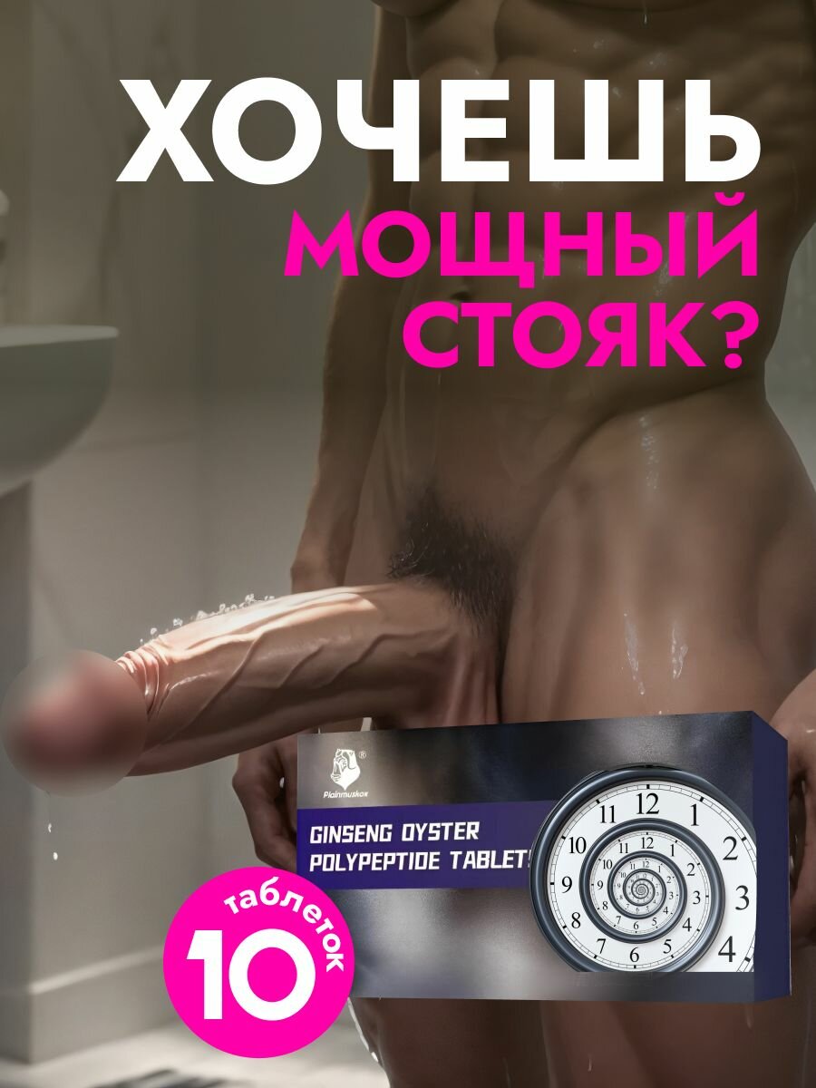 Капсулы с натуральным травяным афродизиаком