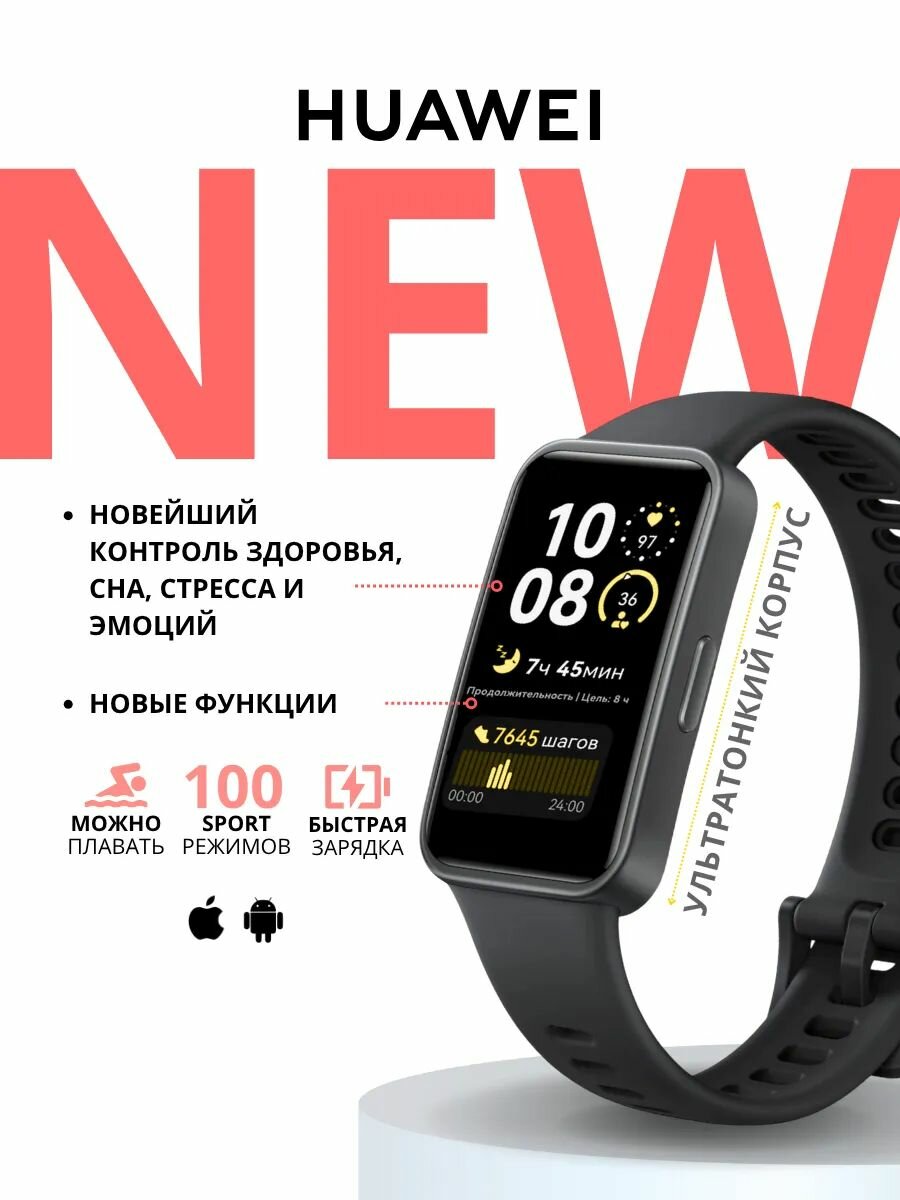 Смарт-браслет HUAWEI NOR-B19: цветной сенсорный экран, 50м водонепроницаемость, мониторинг пульса/SpO2/сна