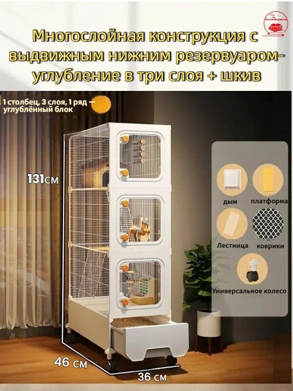 Клетка для животных