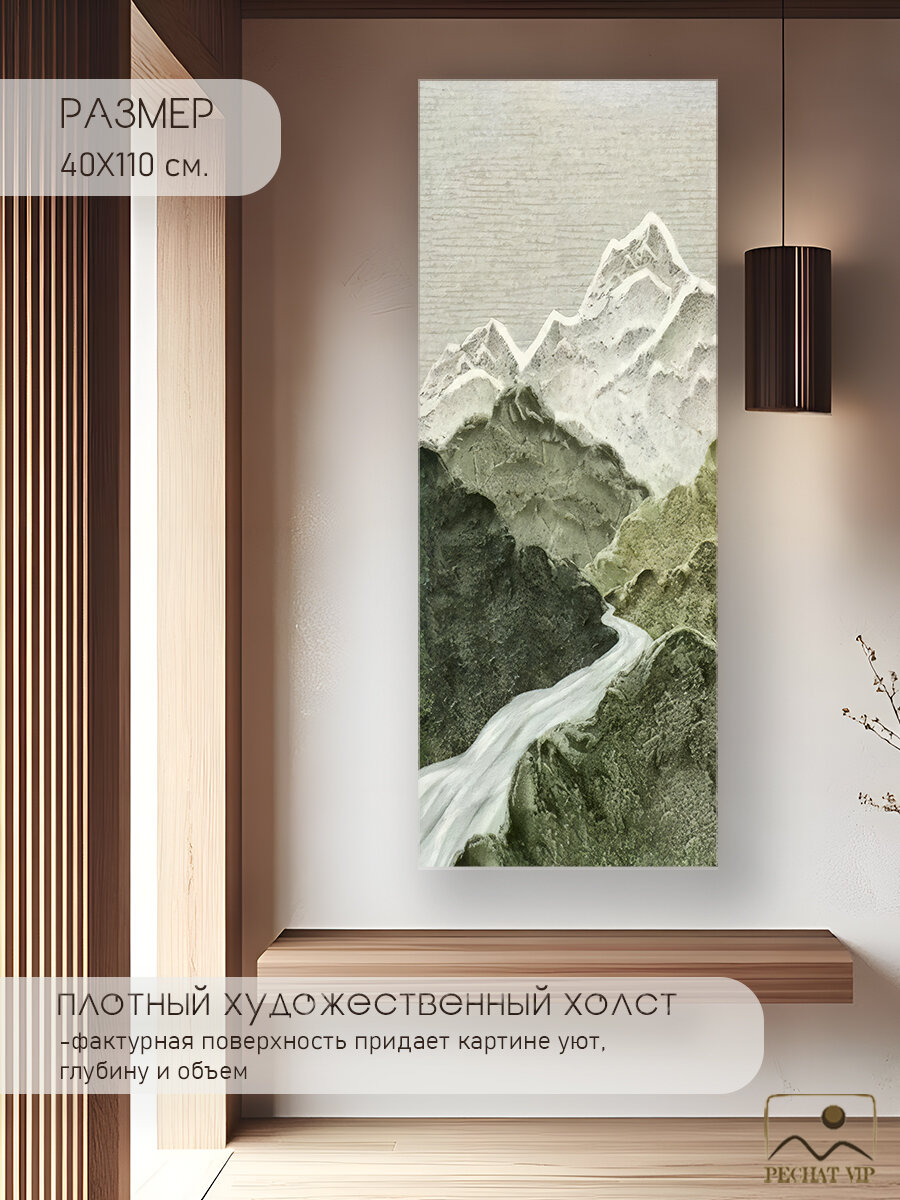 Картина на стену для интерьера Узкие 40х110 см.