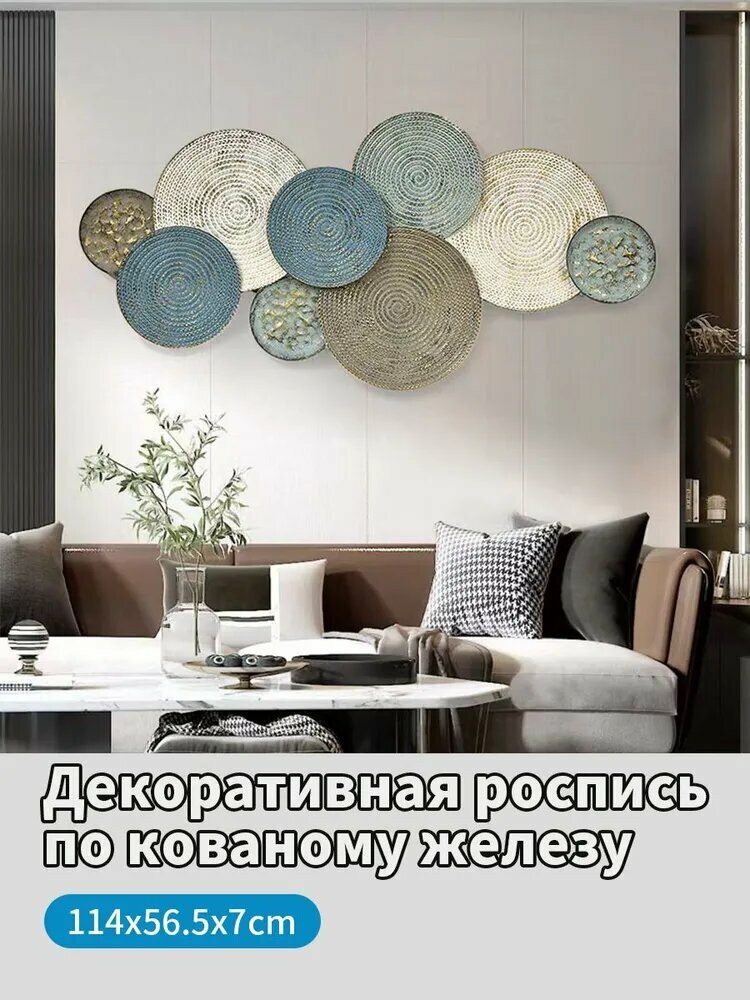 Внутренняя отделка стен; геометрический декор из кованого железа