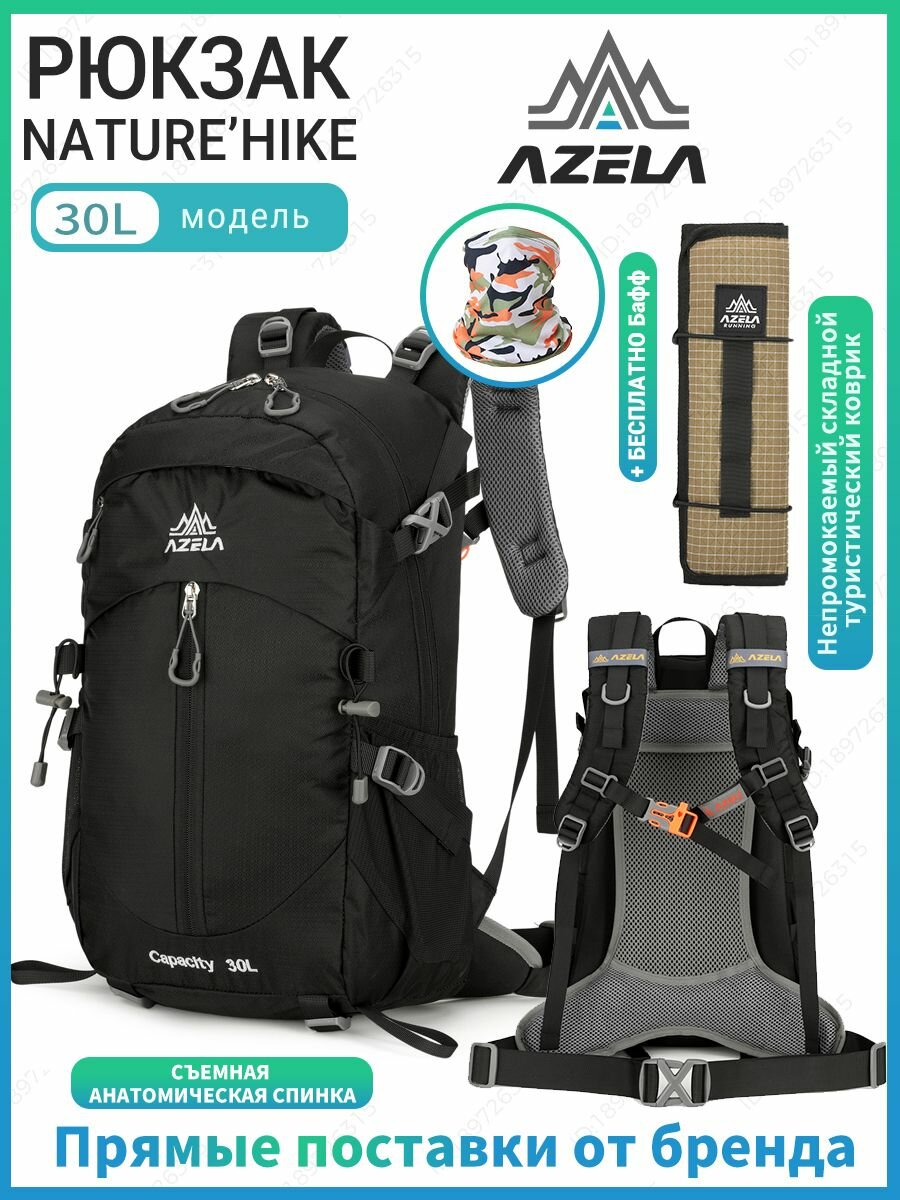 AZELA спорт Рюкзак