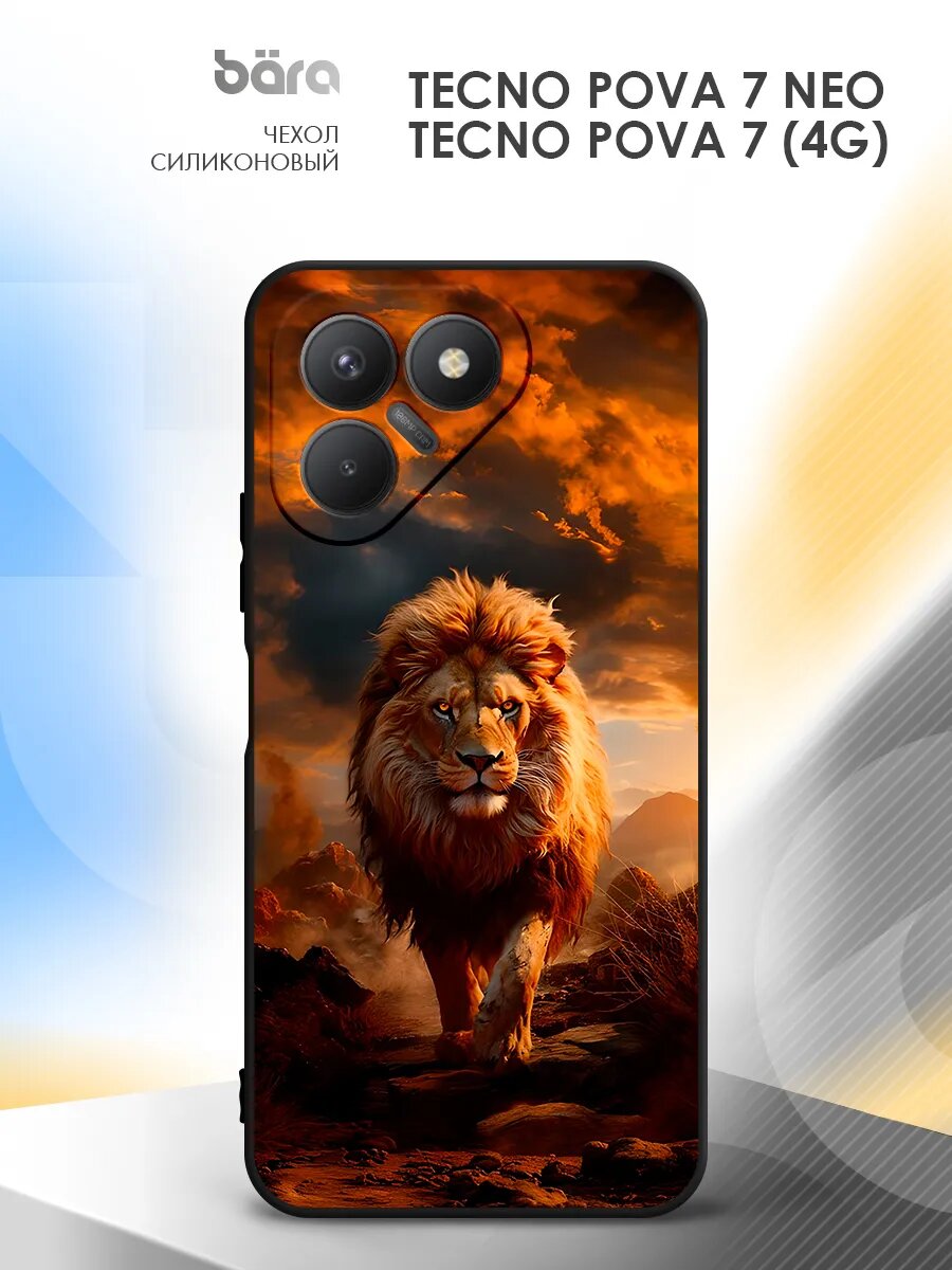 Чехол на Tecno Pova 7 Neo/ Pova 7 (4G) накладка, защитный, матовый, черный c рисунком