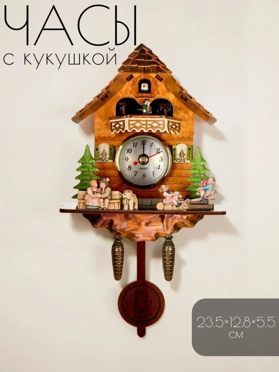 Часы настенные интерьерные с кукушкой