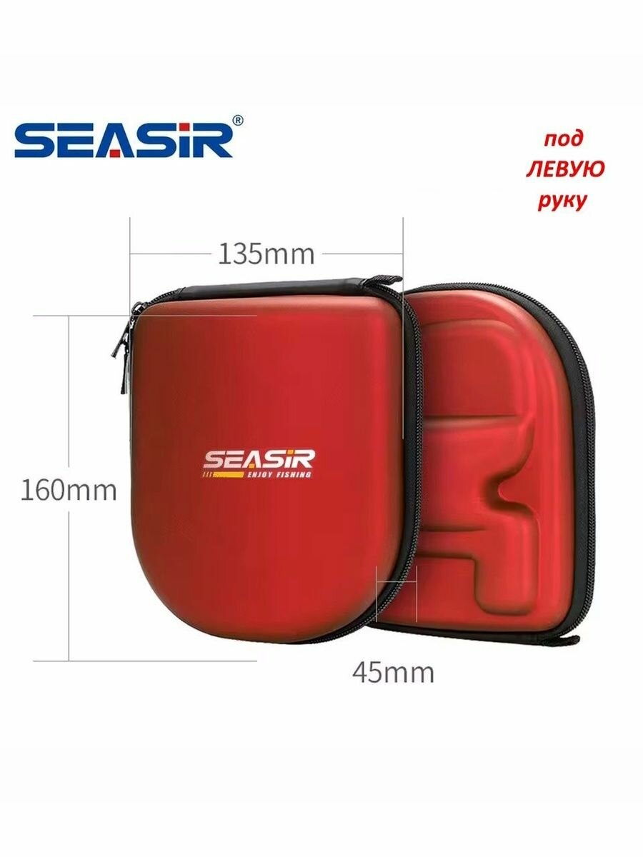 Водонепроницаемый чехол Seasir для мультипликаторной катушки под левую руку, для хранения и перевозки, красный