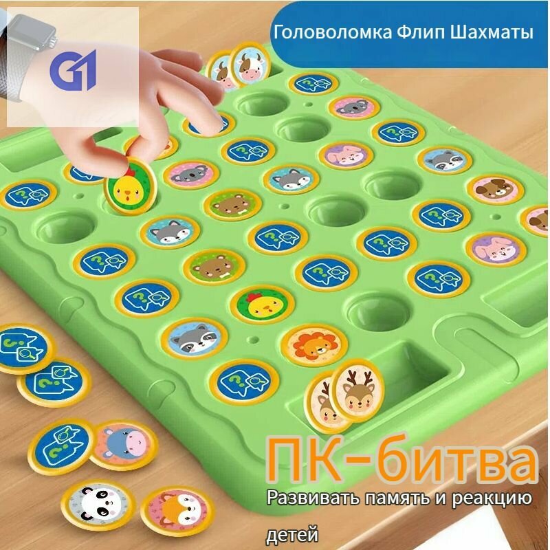 Настольная игра для детей и всей семьи, Фруктовая и животная мемори, 72 шт, для мальчиков и девочек мемори карточки семейная игра